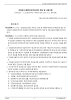 건설업 산업안전보건관리비 계상 및 사용기준 시행 2024 1 1 고용노동부고시 제2023 49호 2023 10 5